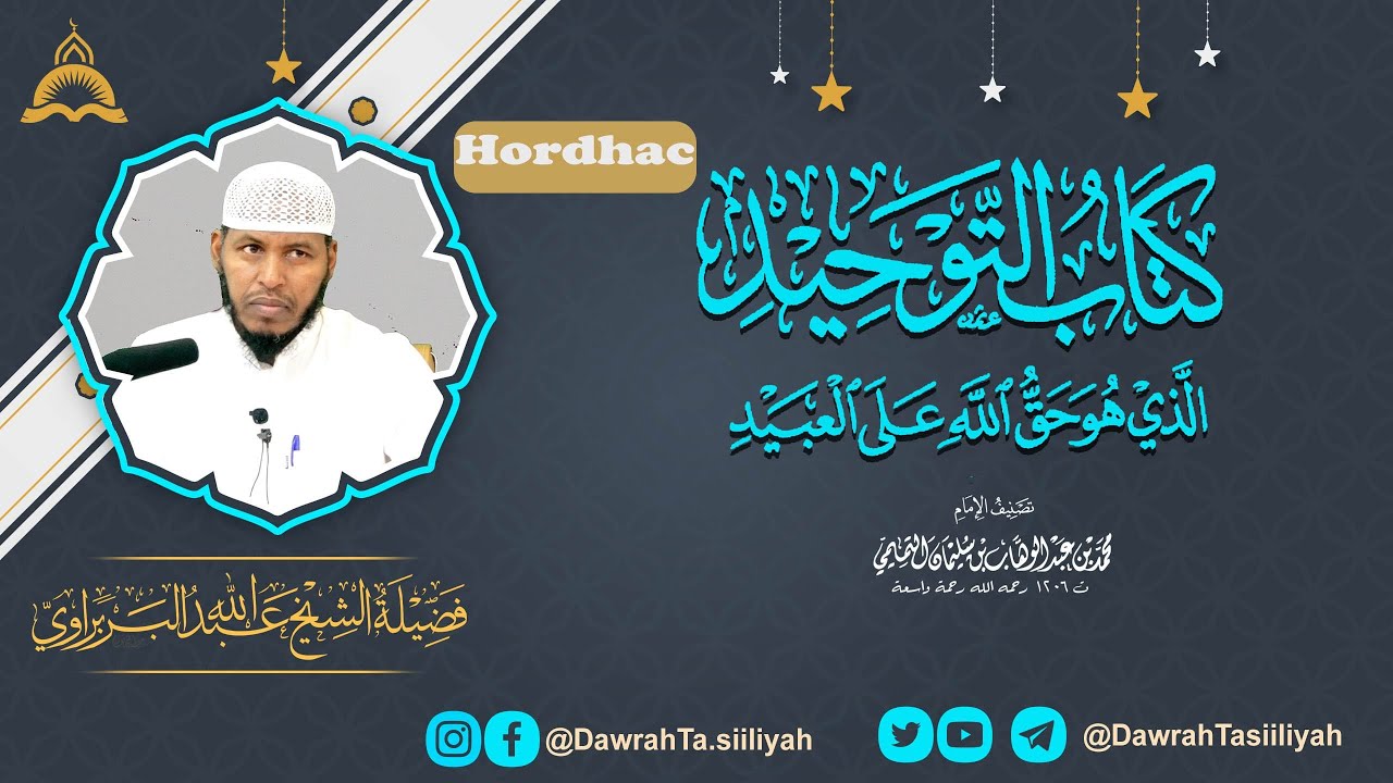 Hordhaca Kitaabu Tawxiid ᴴᴰ || Sheekh Cabdilaahi Barbaraawi {حفظه الله ...