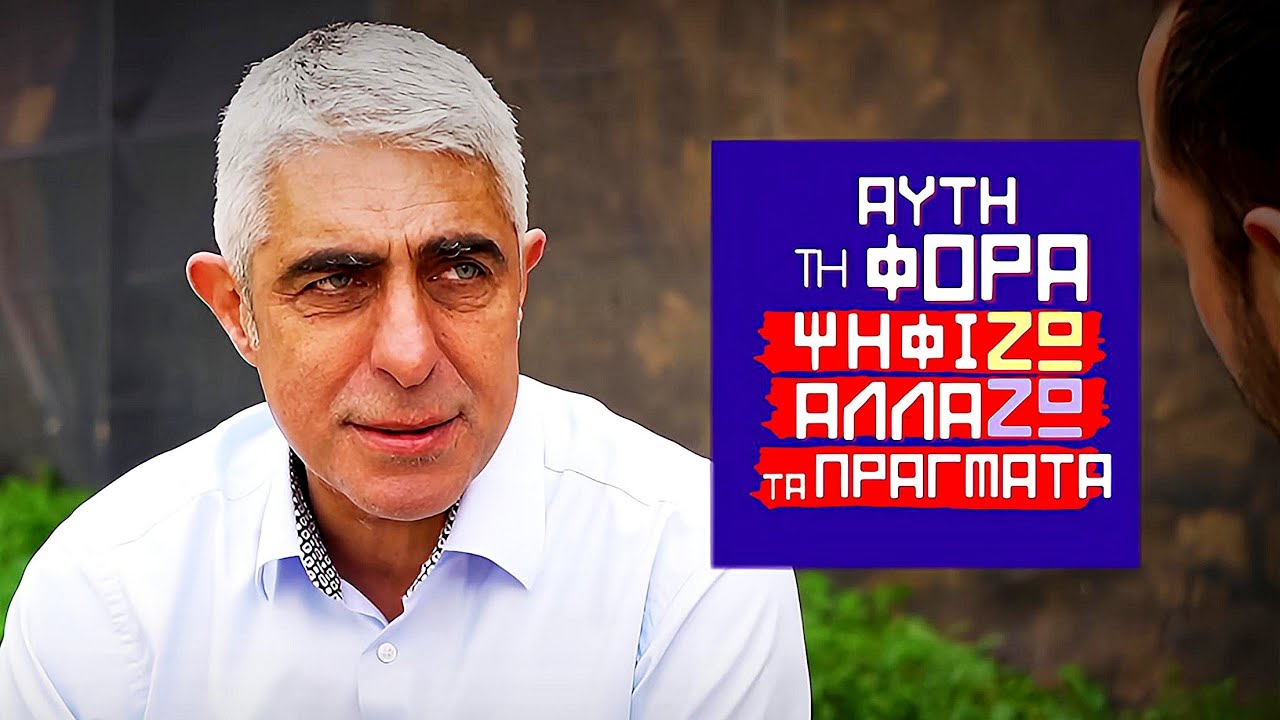 Οι νέοι θέλουν αλλαγή! #ΠΡΟΓΡΑΜΜΑ_ΣΥΡΙΖΑ - YouTube