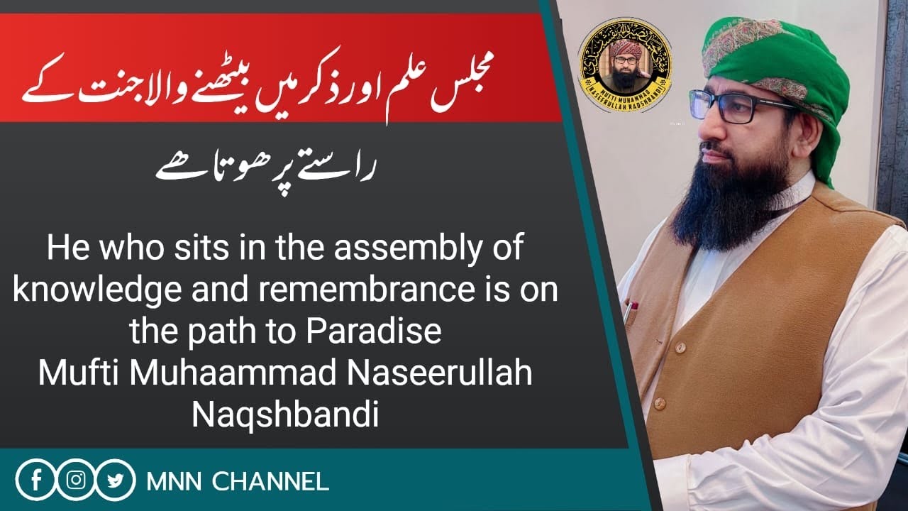 How does prayer prevent a believer immorality & bad habits Mufti ...