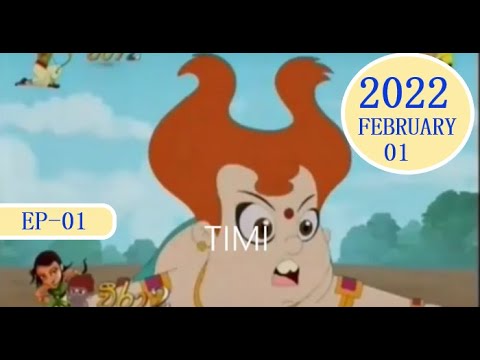 VERA SINHALA CARTOON EPESODE 1 (2022-02- 01 ) - YouTube
