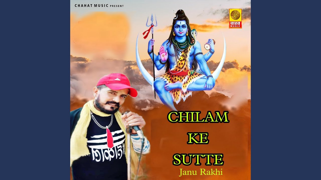 Chilam Ke Sutte - Janu Rakhi: Song Lyrics, Music Videos & Concerts