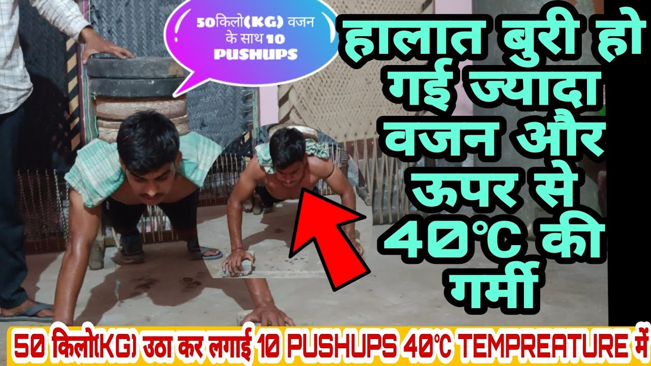 50 KG 💪WEIGHT || 40℃ TEMPERATURE 🥵GARMI😰🥵 || देसी WORKOUT || KUSTI ...