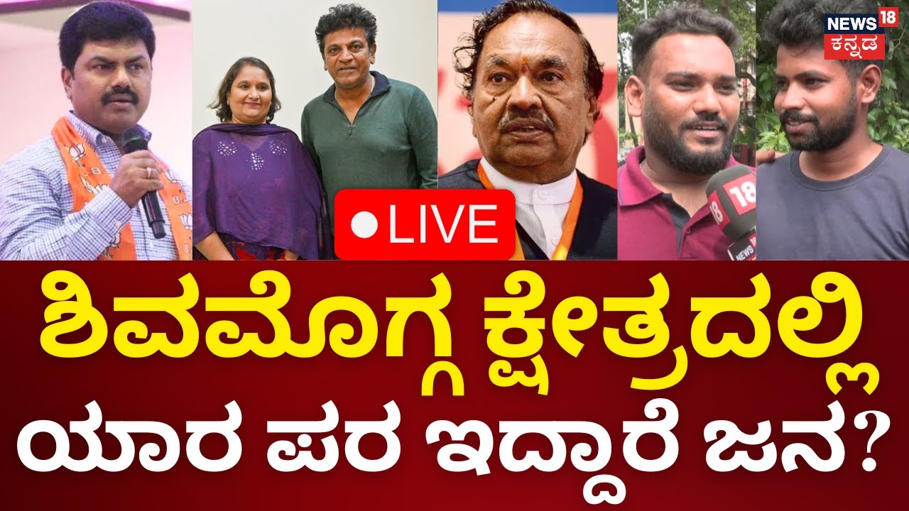 LIVE: Bigg Boss Politics With Pratham | BY Raghavendra |KS Eshwarappa ...