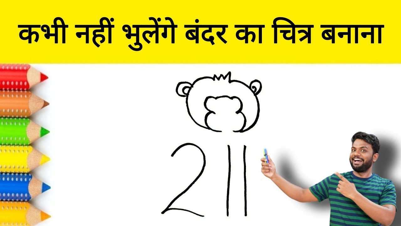 How to Draw Monkey 🐒 from 2113 Number Easy Drawing - Art - YouTube