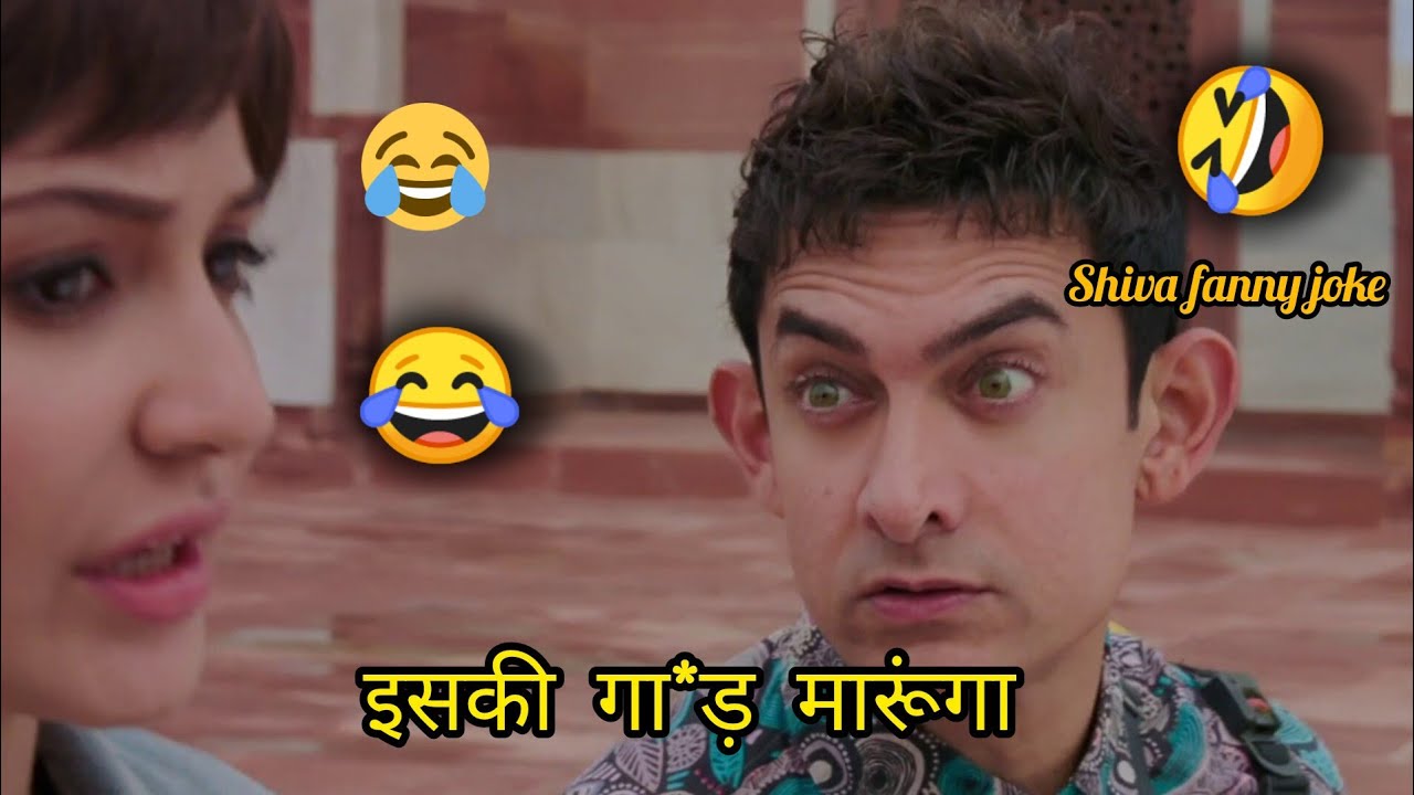 pk Meri gand Maar Lo pk funny 🤣🤣 - YouTube