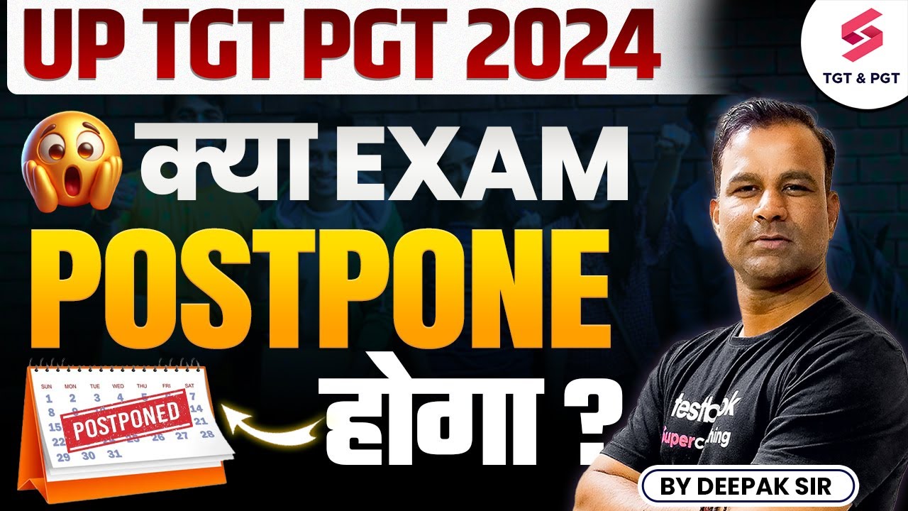 UP TGT PGT EXAM DATE 2024 | UP TGT PGT LATEST NEWS TODAY | क्या EXAM ...