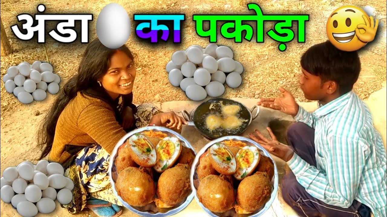 anda ke pakode | anda ke pakode banane ka tarika | anda ke pakode kaise ...