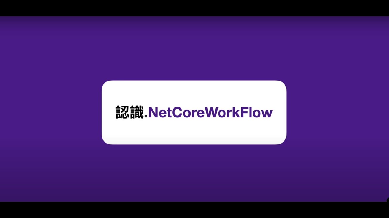 Core WorkFlow產品介紹 - YouTube
