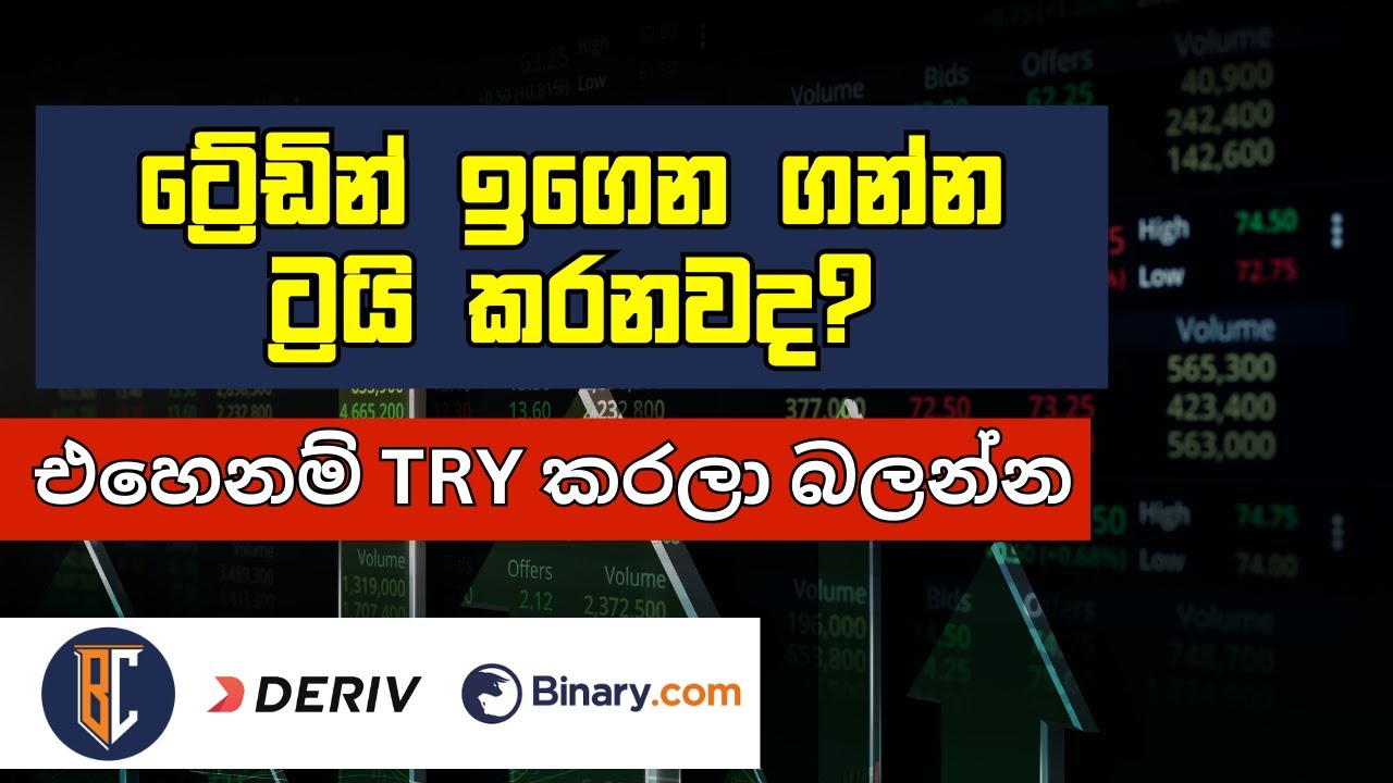 Student Feedback of Binary Campus Trading Course - YouTube