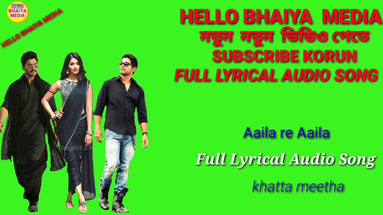 Aila re aila Full Lyrical Audio Song hello bhaiya media - YouTube
