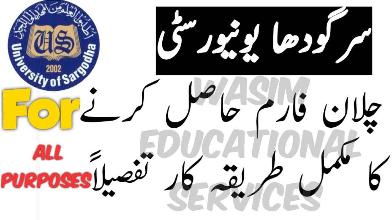 How to fill online challan form Sargodha University || All Types - YouTube