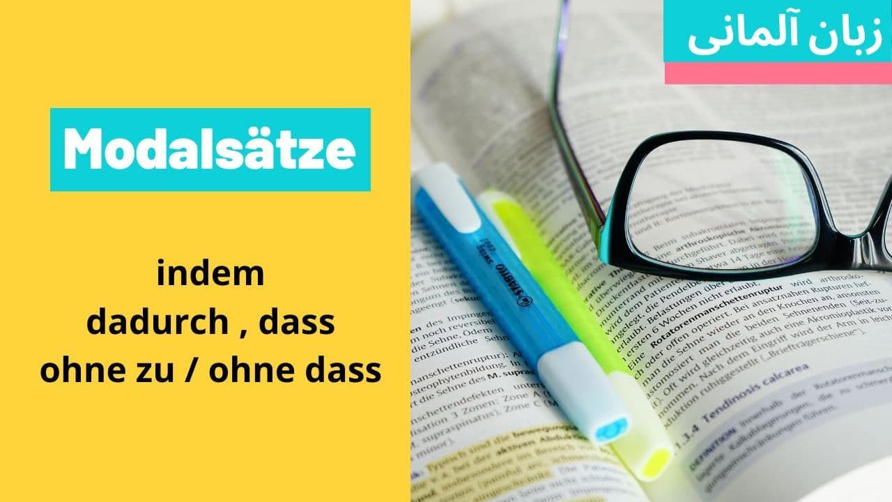 Modalsätze(indem, dadurch dass, ohne dass)-Grammatik گرامر زبان آلمانی ...