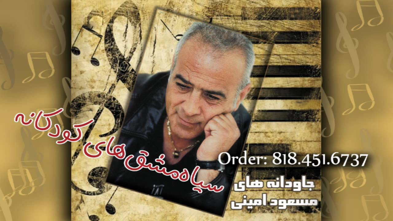 Omid / Masoud Amini - Sareto Bezar Roo Shooneham - YouTube