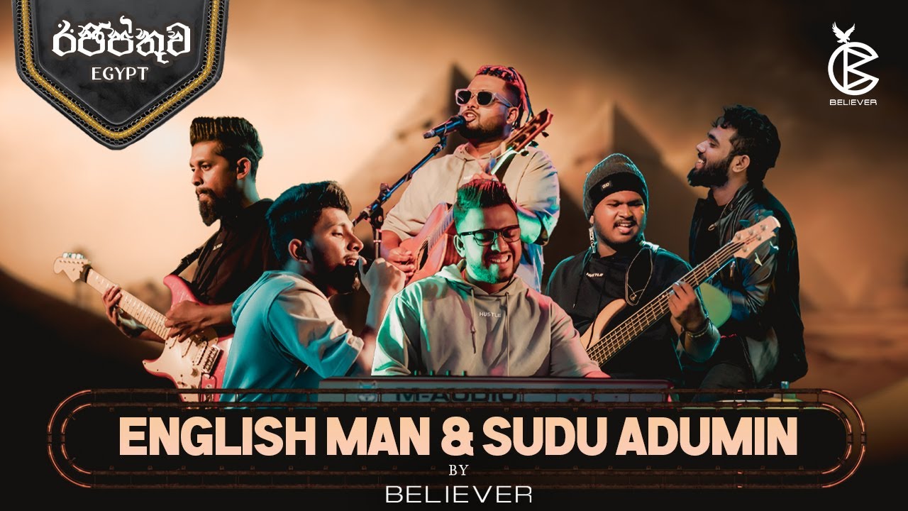 Englishman In New York & Sudu Andumin - Cover by Believer | Session of ...