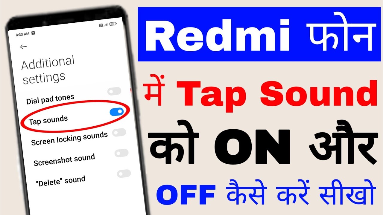Redmi mobile me tap sound ko on or off kaise kare ।। tap sound setting ...