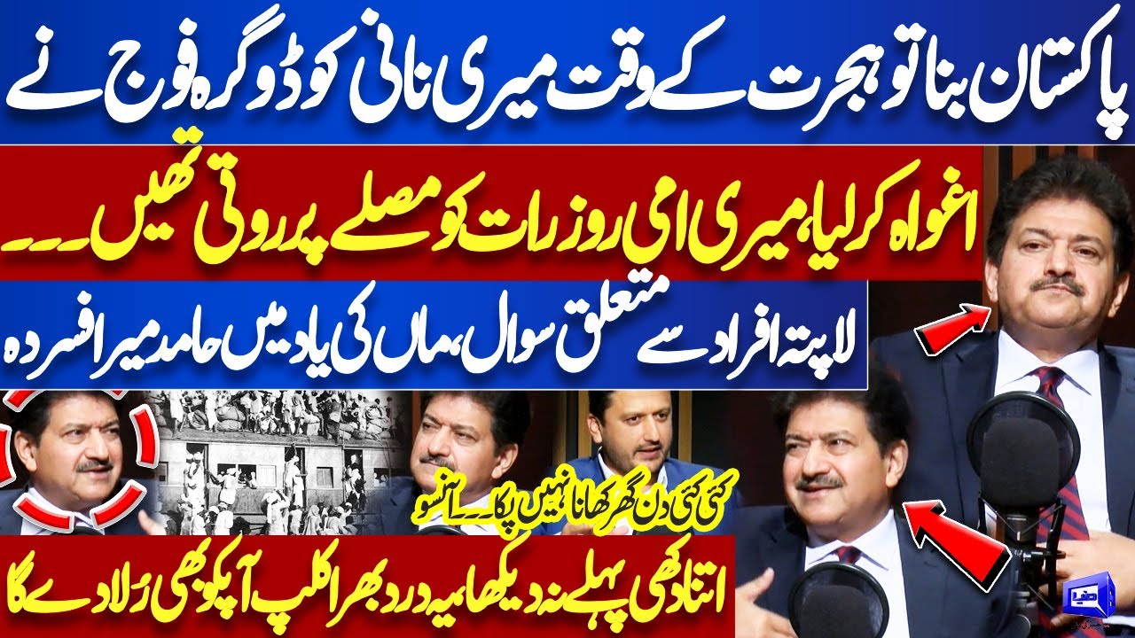 Hamid Mir Gets Emotional While He Remember His Mother in Live Interview ...