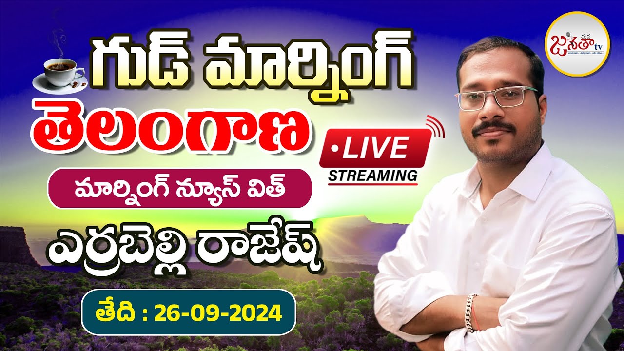 Mana Janatha TV Live Stream - YouTube