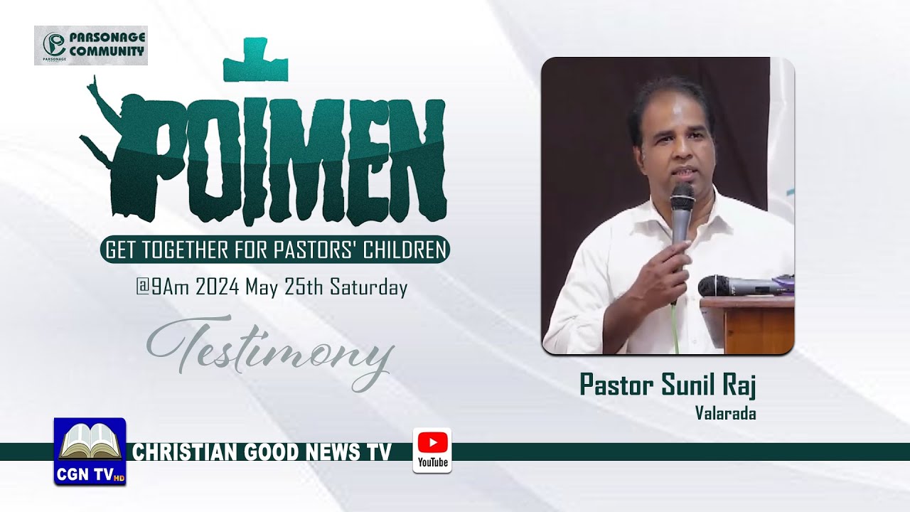 PARSONAGE COMMUNITY POIMEN 2024 Pr Sunil Vellarada Testimony - YouTube