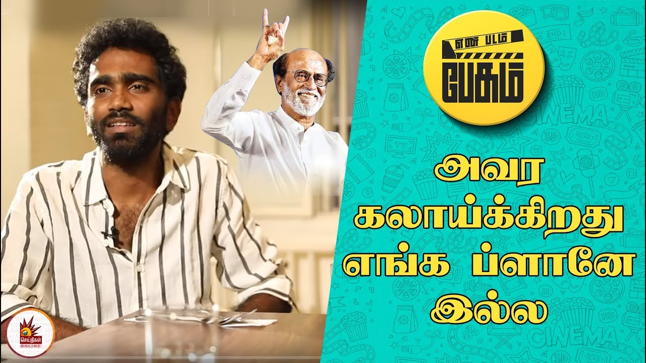 நாங்க அவர கலாய்க்கவே இல்ல | Comali Movie | Director Pradeep Ranganathan ...