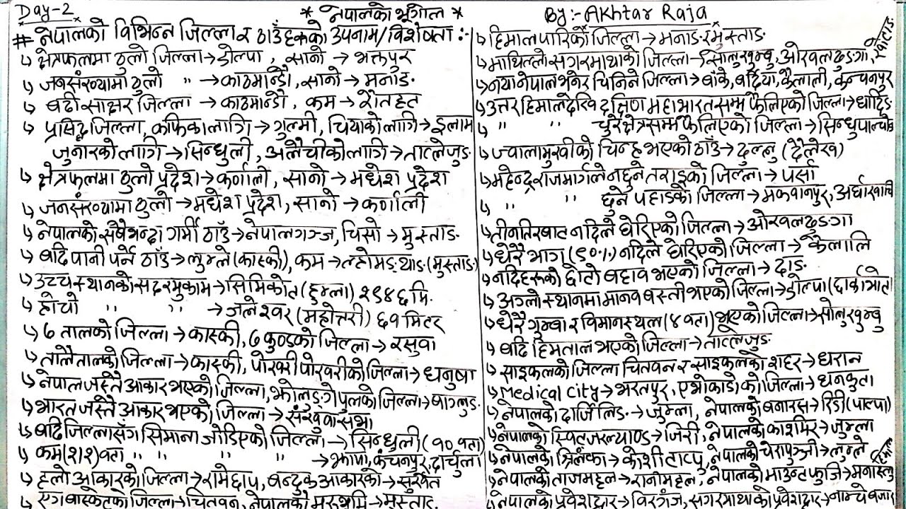 nepal ko bhugol | nepal ko bhugol 2079 | nepal ko bhugol part 2 ...