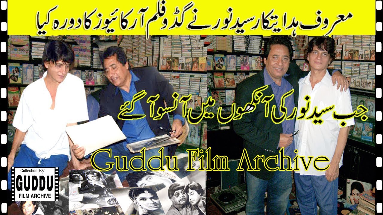 film director SYED NOOR visited guddu film archive - YouTube