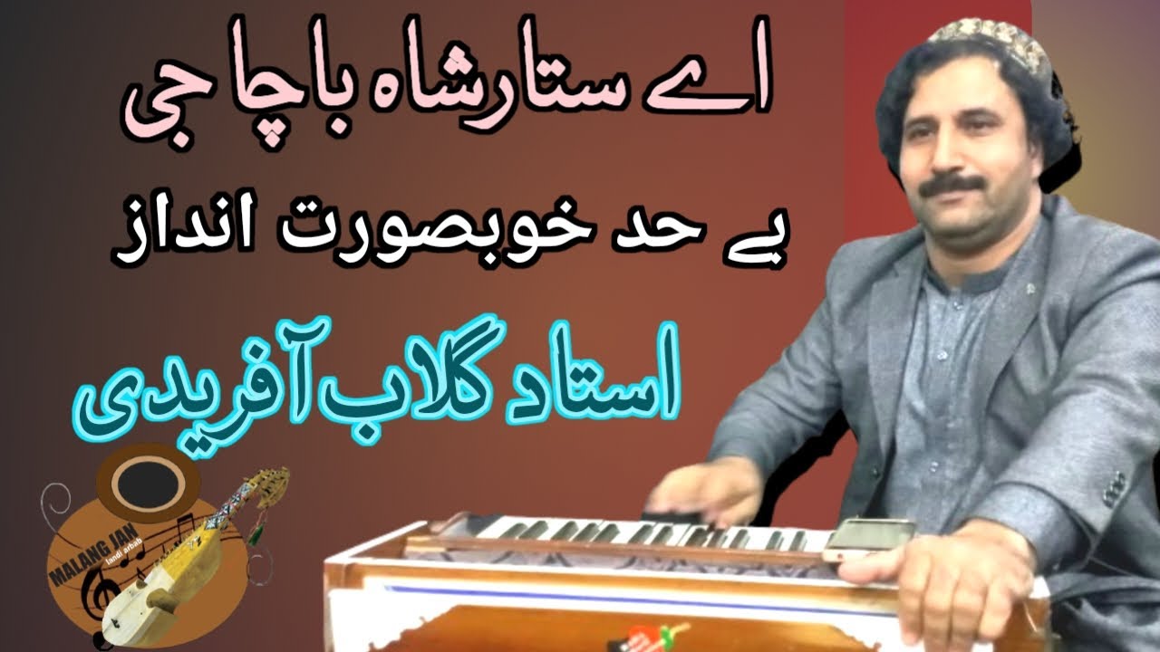 gulab ustaz new song | Sattar shah bacha g | Sattar Shah Bacha | Malang ...