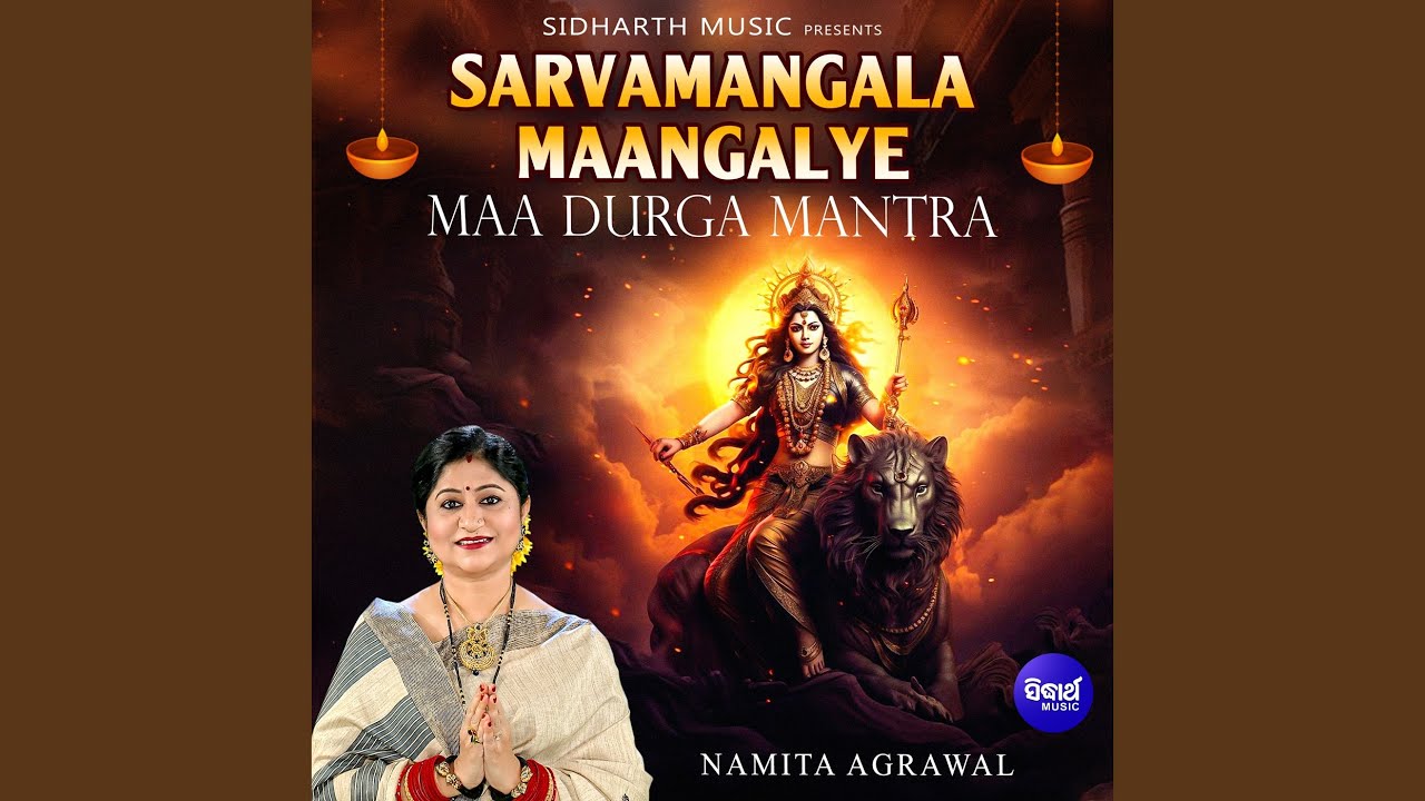 Sarvamangala Maangalye Maa Durga Mantra - YouTube