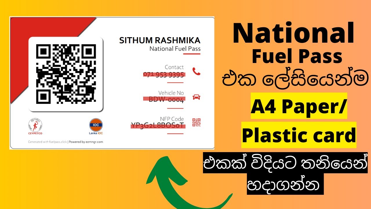 How to make national fuel pass | ඉන්ධන අවසර පත්‍රයක් ලබා ගැනීම | Print ...