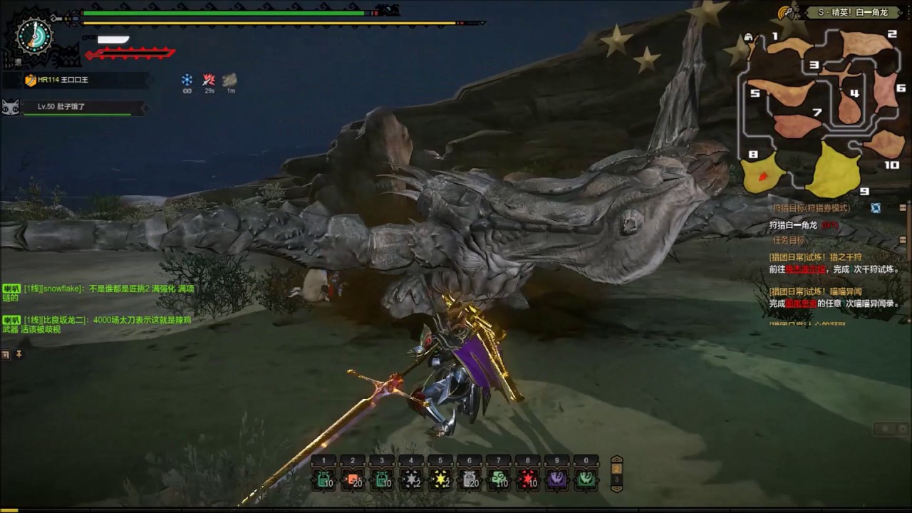 Monster Hunter Online [MHO]- S-rank White Monoblos - YouTube