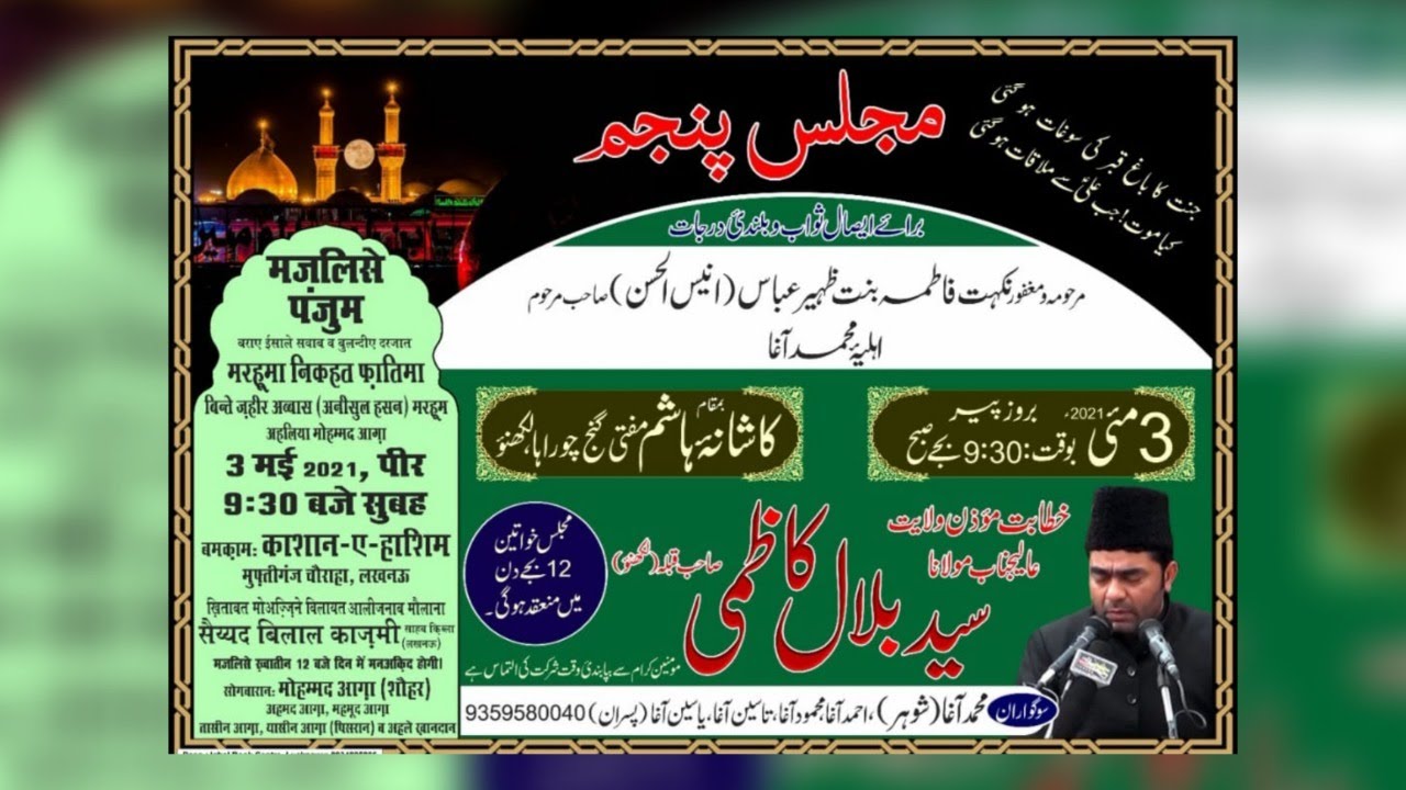 🔴 Live | Majlis E Panjum | Late Nikhat Fatima Rizvi | Kashana E Hashim ...