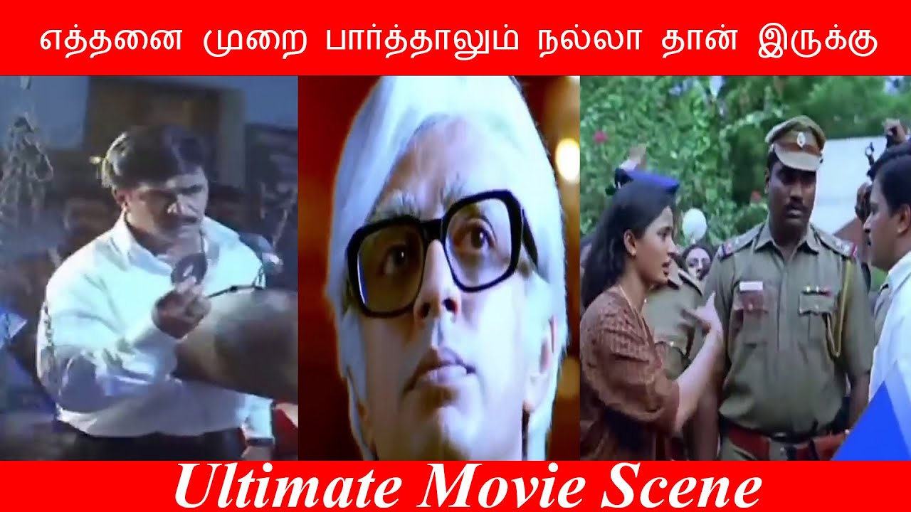 Mudhalvan one day CM super scene 🔥#subscribe #shorts #top #trending # ...