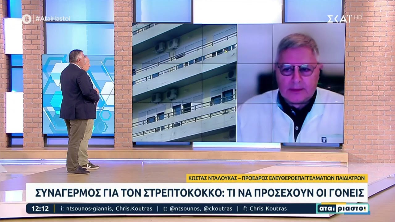 Συναγερμός για τον στρεπτόκοκκο: Τι να προσέχουν οι γονείς ...