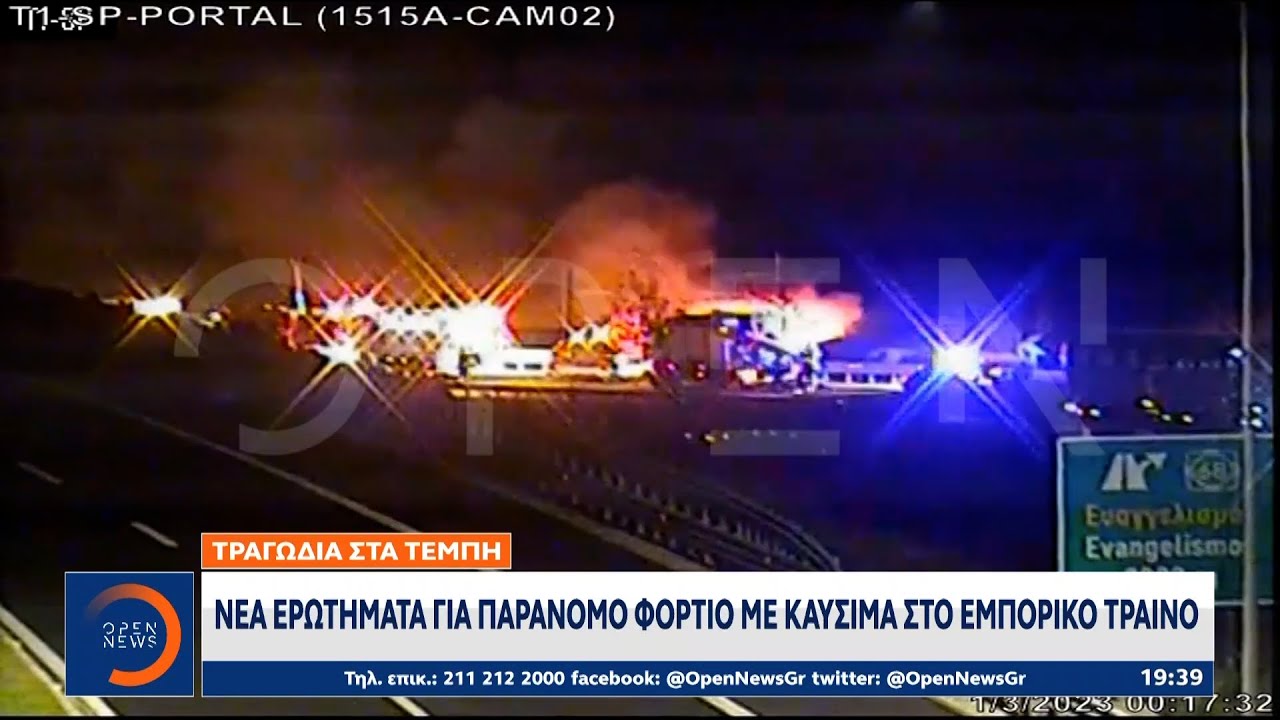 Τραγωδία στα Τέμπη: Νέα ερωτήματα για παράνομο φορτίο με καύσιμα στο ...