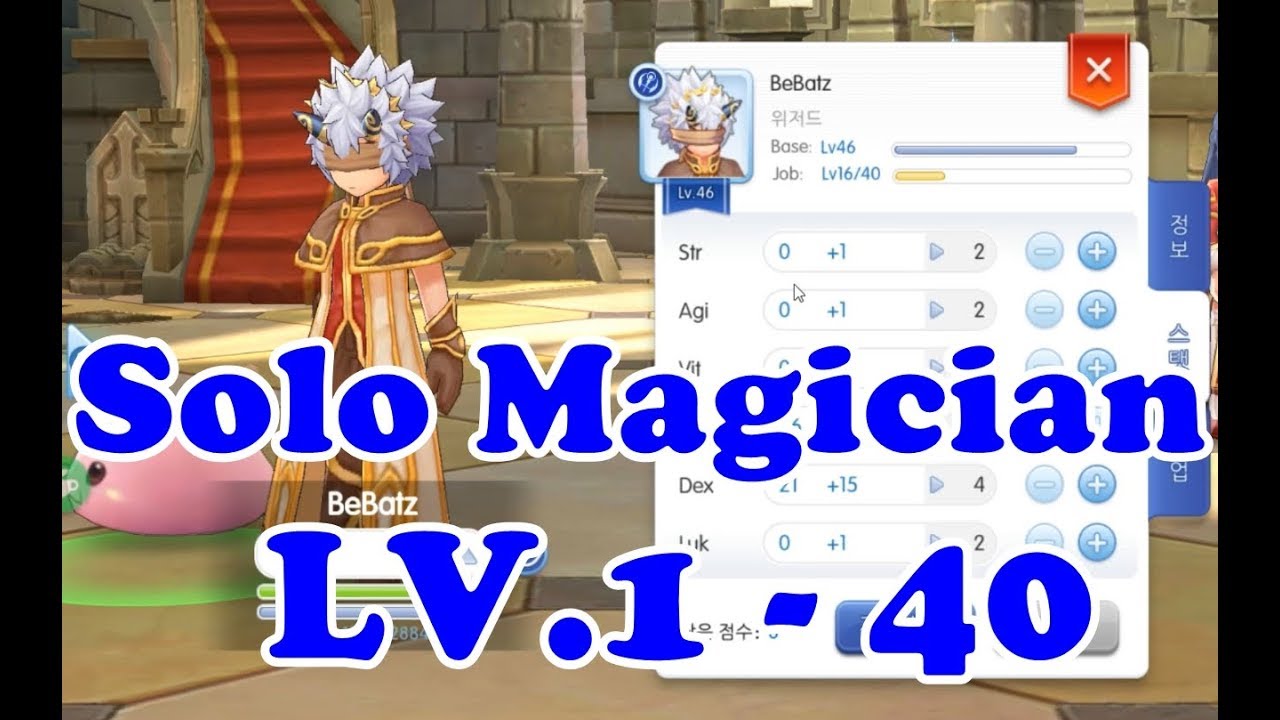 Ragnarok M : แนวทางSolo Magician ตั้งแต่ เวล 1 ถึง 40 เตรียมเปลี่ยน ...