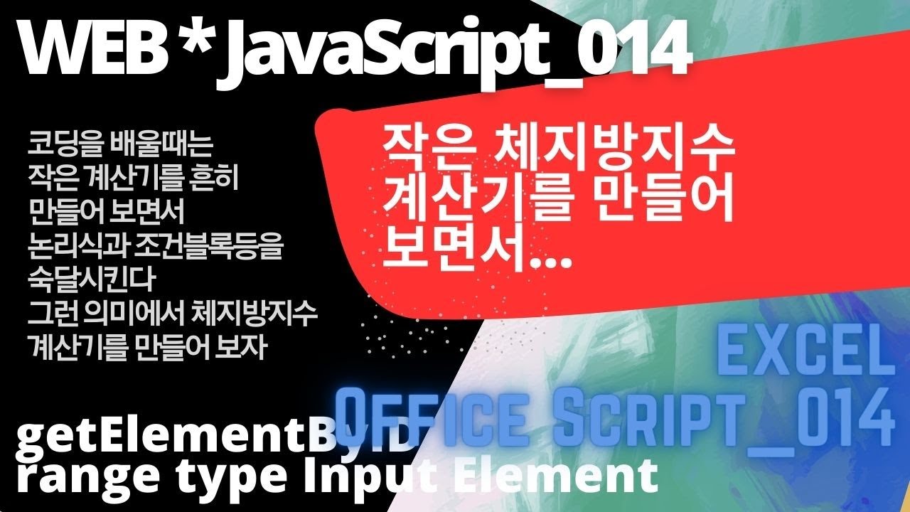 WEB+JavaScript_014 - YouTube