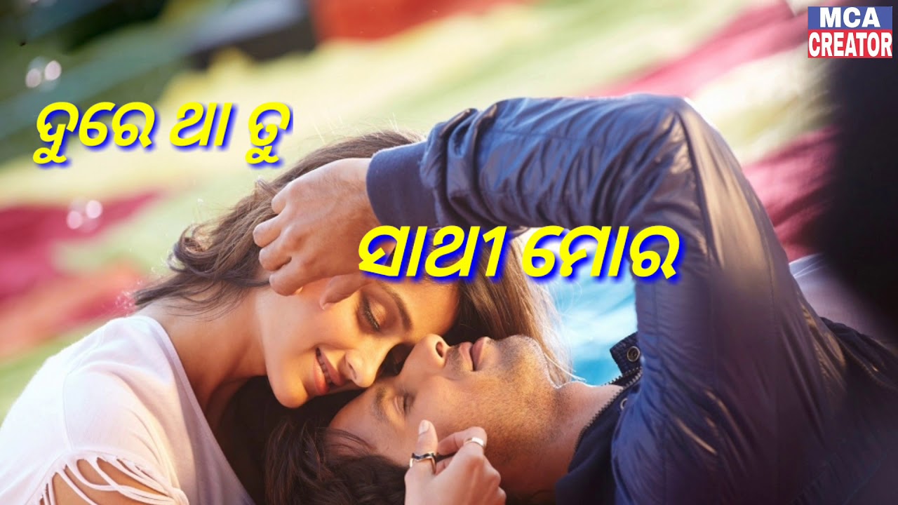 Gum Sum Gum Sum Ae Mana New Odia WhatsApp Status YouTube gum-sum-gum-sum-ae-mana-new-odia-whatsapp-status-youtube