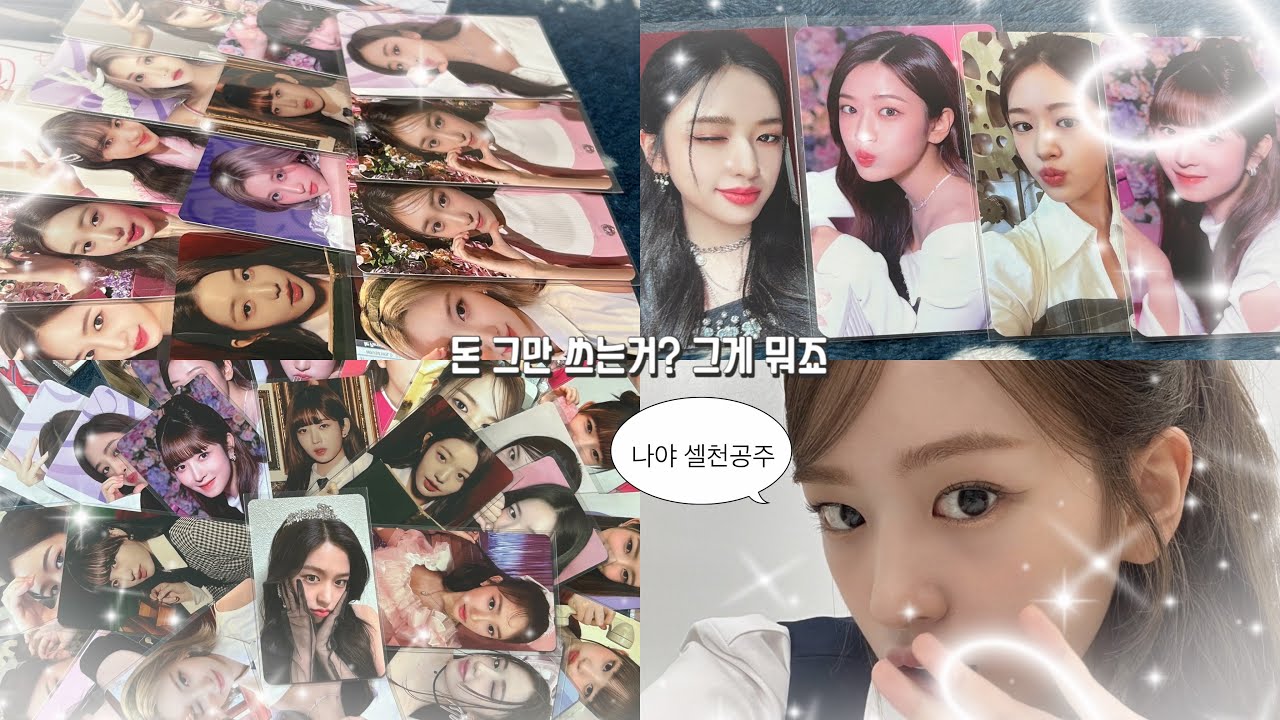 다이브로그4 돈 그만 쓰는거 그게 뭐죠다이브로그윶프렝프포카포장덕질로그포카바인더정리반택깡 Youtube