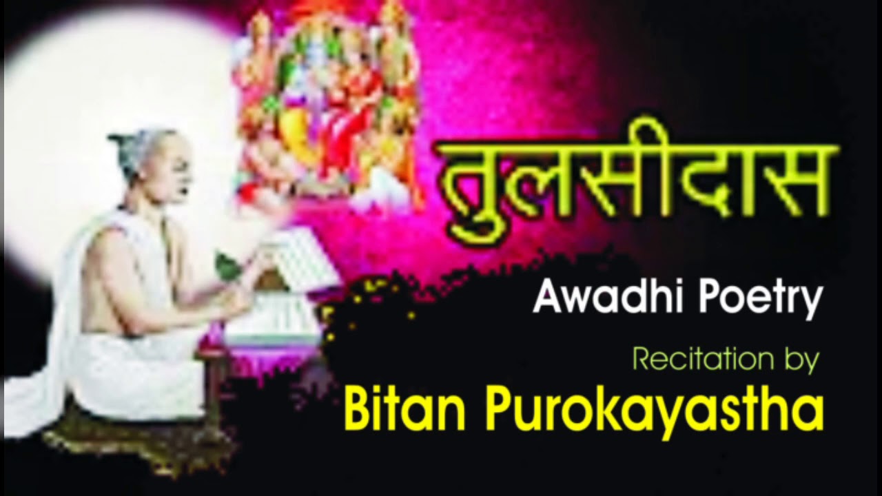Tulsidas | Awadhi Hindi | Poetry | Taan Bitan | Regional Language - YouTube