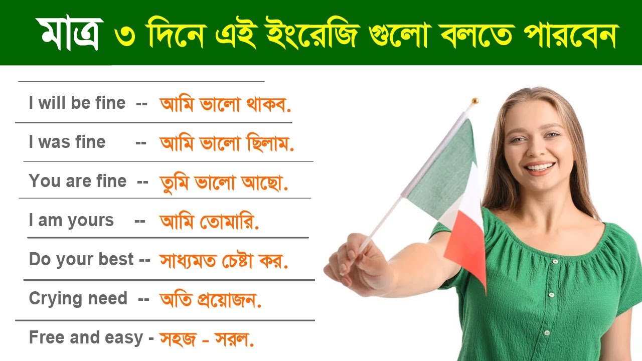 Learn English in only 3 days || Basic English Class for Beginners | How ...