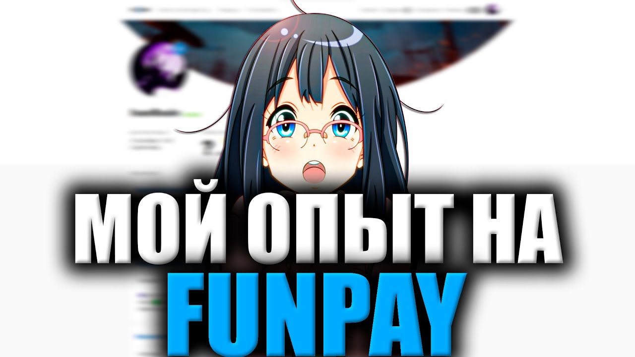 КАК Я ЗАРАБОТАЛ 5000 ЗА НЕДЕЛЮ НА FUNPAY / МОЙ ЛИЧНЫЙ ОПЫТ С ЗАРАБОТКОМ НА FUNPAY - YouTube