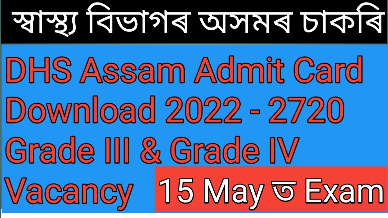 DHS Assam Admit Card 2022 - 2720 Grade III & Grade IV Vacancy - YouTube