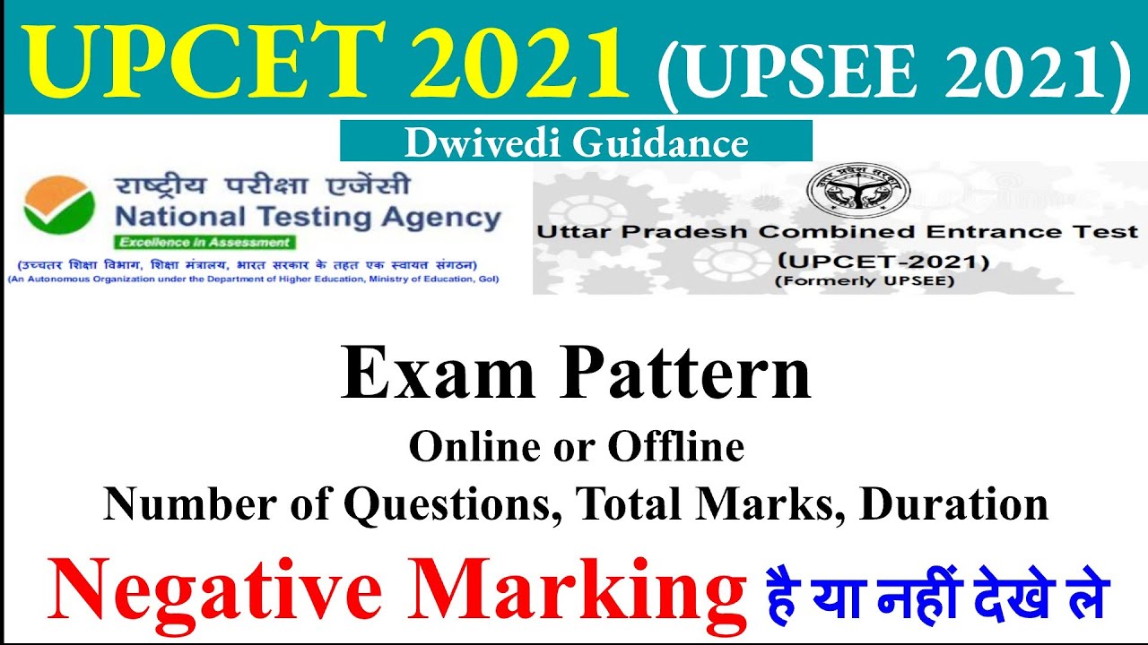 upcet Exam Pattern | Negative Marking ? | Number of Questions | Total ...