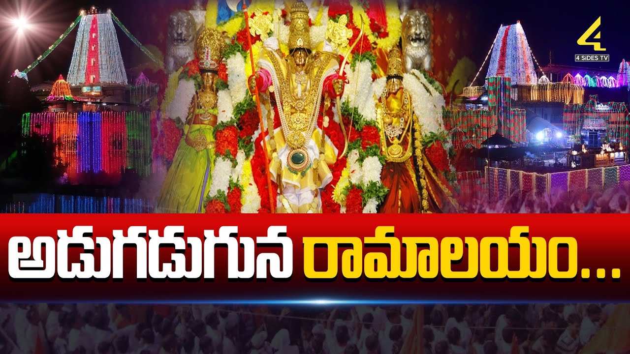 శ్రీరామ నీనామమెంతో రుచిరా...! | Sri Rama Navami | Thadasthu | 4Sides Tv ...