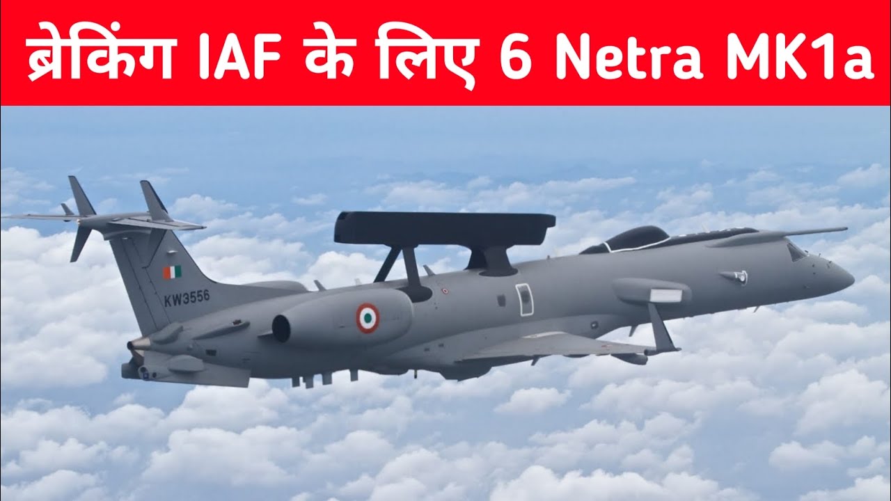 ब्रेकिंग- IAF के लिए 6 Netra MK1a - Additional NetraMK1a and Netra2 for ...