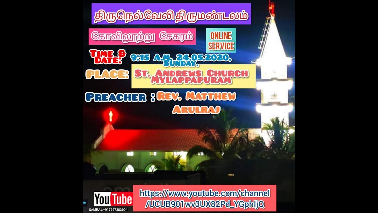 24/05/2020 ஞாயிறு ஆராதனை / தேவ செய்தி- அருள்திரு.மத்தேயு அருள்ராஜ் ...