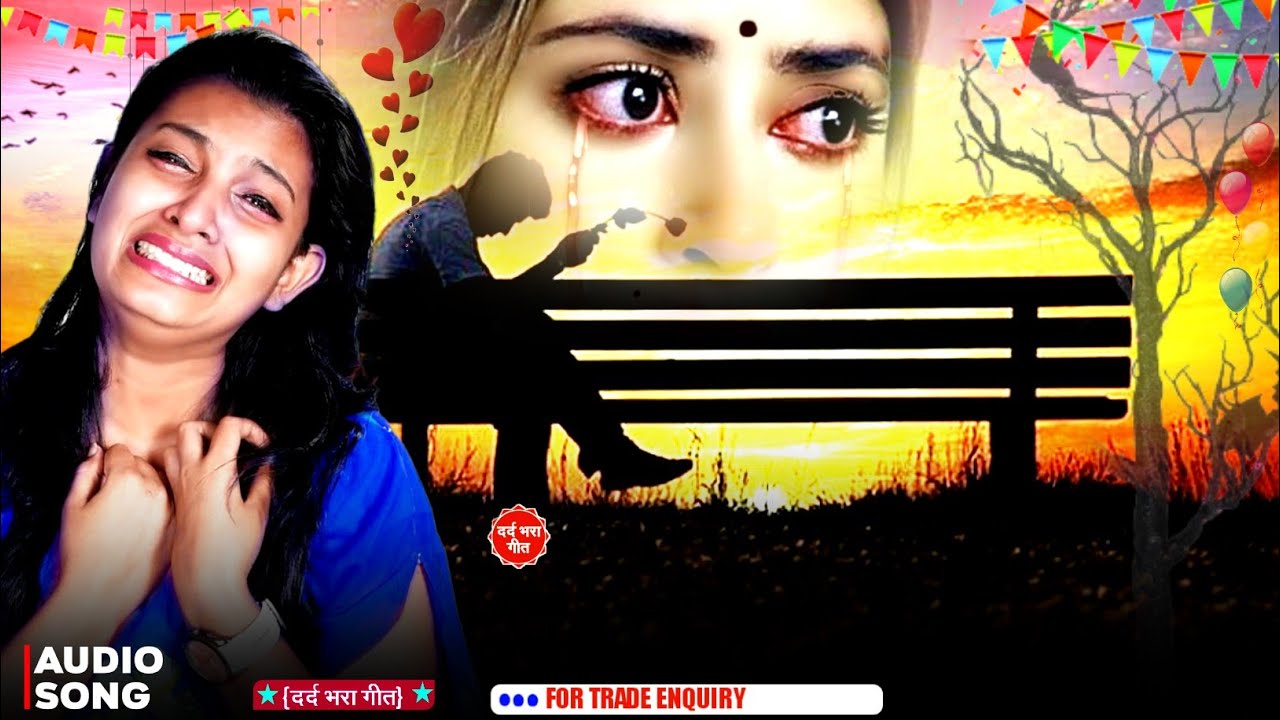 Bhojpuri Sad Backgraund 2023 New Sad Bhojpuri background 2023 Poster ...