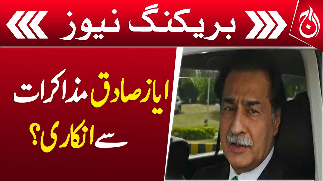 Ayaz Sadiq’s important statement before the talks - Breaking News - Aaj ...