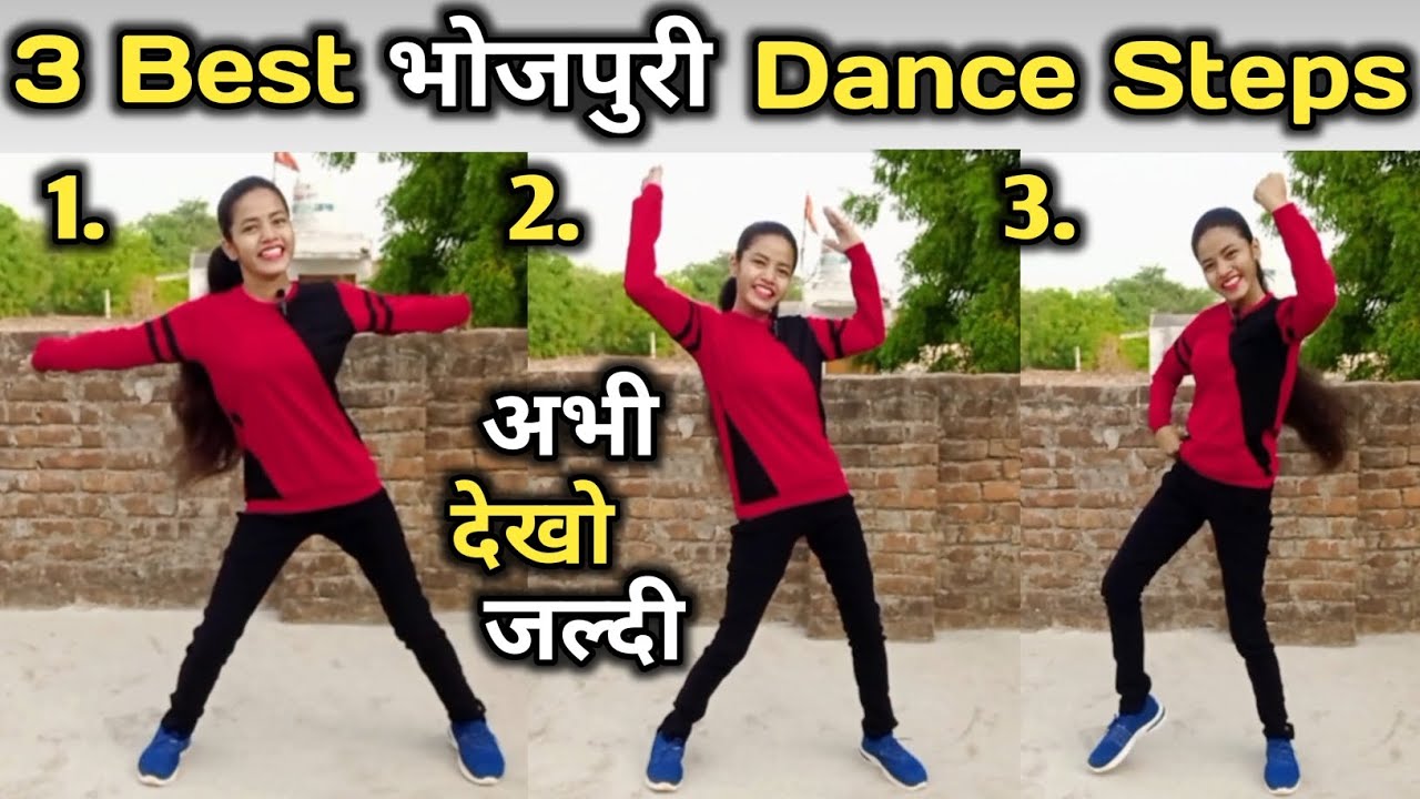 भोजपुरी डांस कैसे सीखें | 3 Best Bhojpuri Dance Steps Tutorial Video | Bhojpuri Dance | Khushi ...