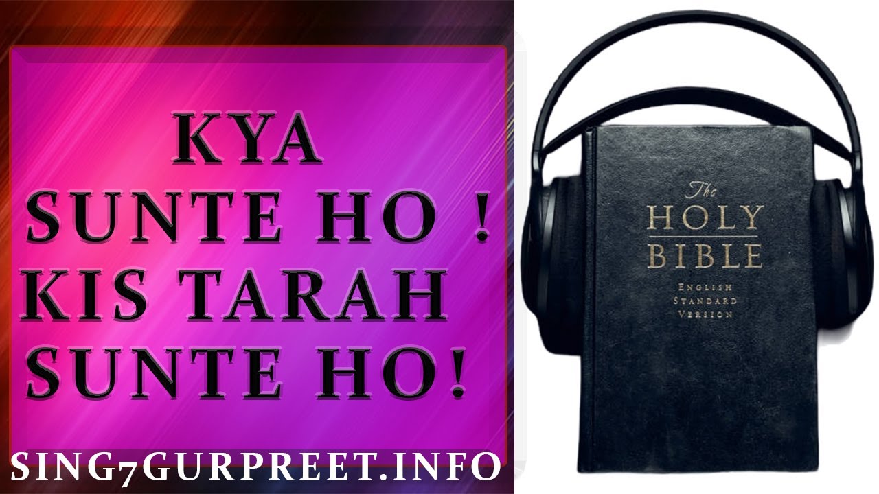 #40 𝗞𝗬𝗔 𝗦𝗨𝗡𝗧𝗘 𝗛𝗢 𝗞𝗜𝗦 𝗧𝗔𝗥𝗔𝗛 𝗦𝗨𝗡𝗧𝗘 𝗛𝗢 | 𝗥𝗢𝗠𝗔𝗡 𝗨𝗥𝗗𝗨 𝗕𝗜𝗕𝗟𝗘 | FAZAL OR ...