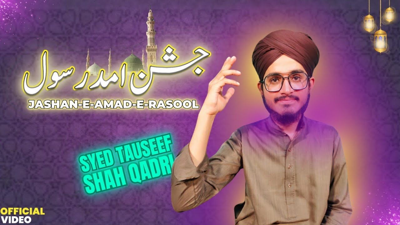 jashn-e-amad e Rasool | Syed Tausif shah Qadri | Hafiz Owais Aleem ...